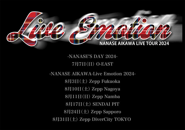 相川七瀬 AIKAWA NANASE OFFICIAL WEBSITE : 相川七瀬 Live Emotion 2024 開催決定！